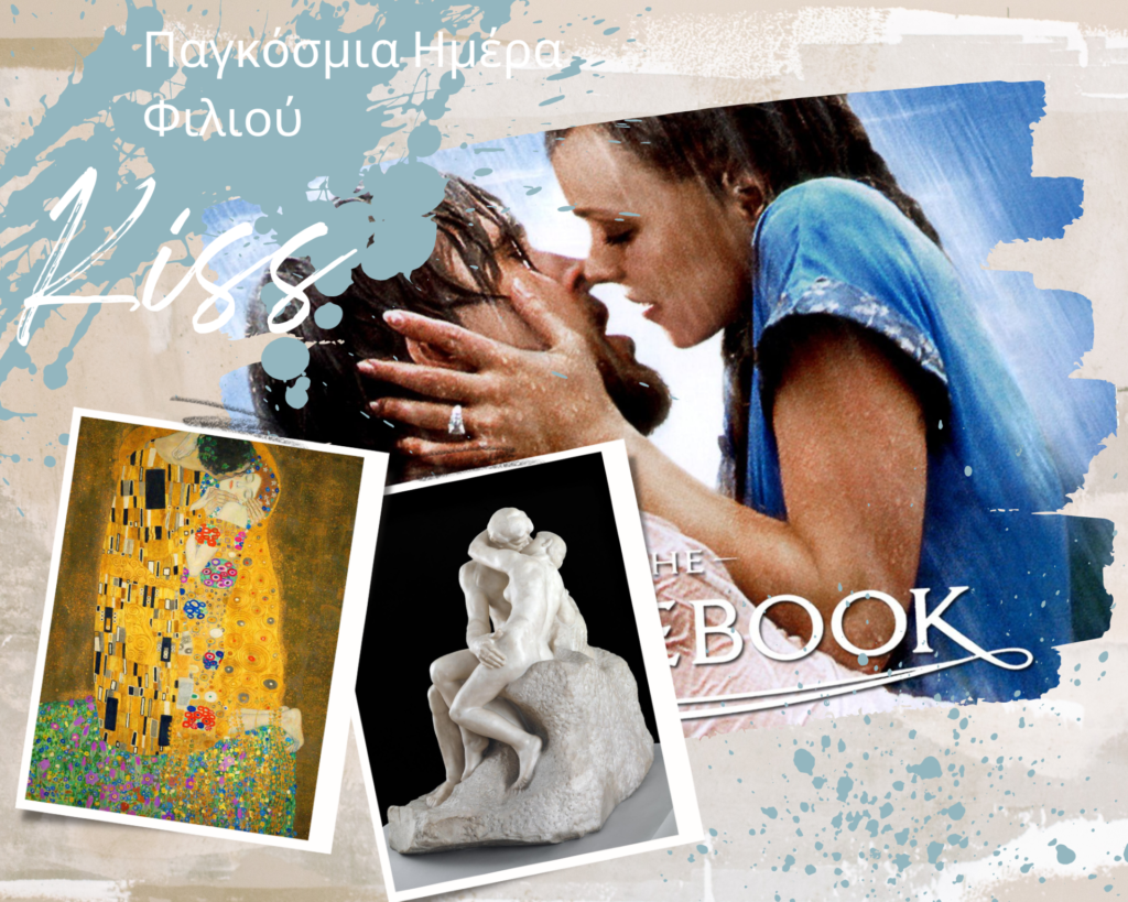 Παγκόσμια ημέρα φιλιού! - Νουαζέτα με φουντούκι και καραμέλα